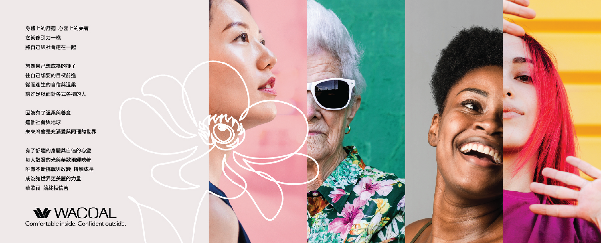 Bra | Experienced Bra Experts｜Wacoal Hong Kong – Wacoal Hong Kong eStore